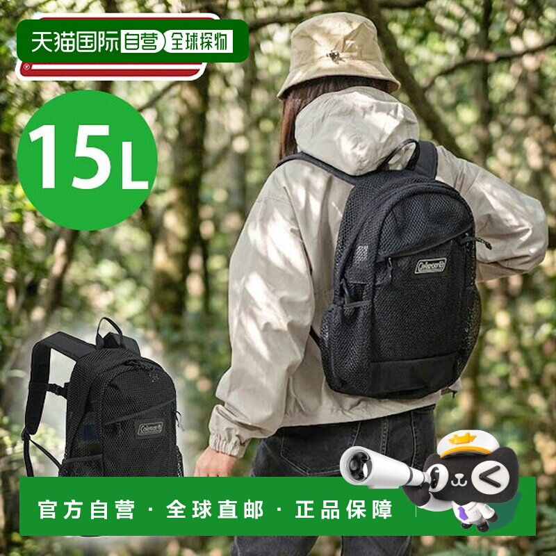 日本直邮Coleman 科勒曼 WALKER 15 MESH 双肩背包 15L 全网眼 黑