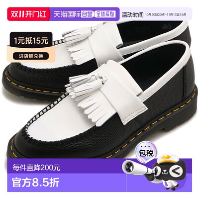 日本直邮Dr.Martens ADRIAN 42981001 流苏乐福鞋 男女同款 黑白