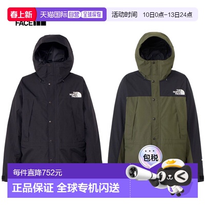 日本直邮THE NORTH FACE Mountain Light 男士夹克 NP62450