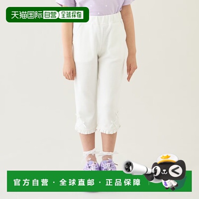 日本直邮Lycee mine 儿童 女款防污防晒接触凉感【付后1h可退】