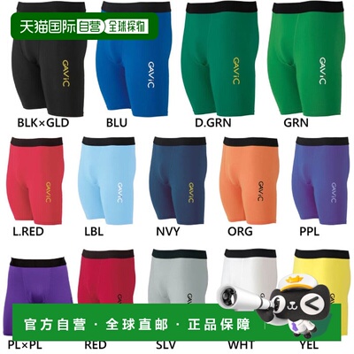 日本直邮GAViC 男女通用运动紧身打底裤 紫色GA8401