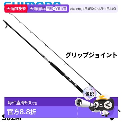 日本直邮Shimano 抛竿 Grappler Type C S82M 25 型号新款