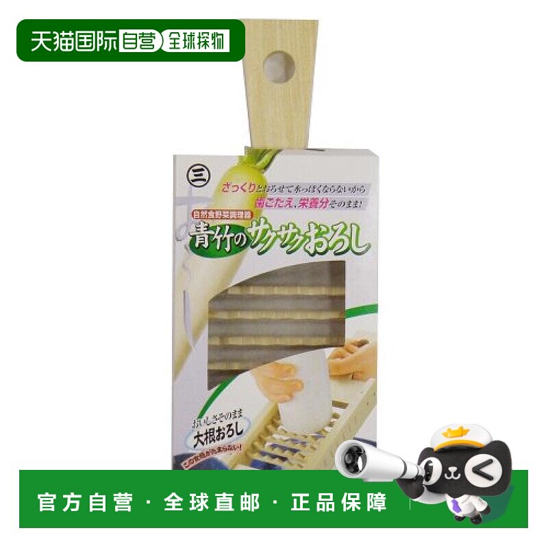 【日本直邮】Pearl Metal珍珠金属 食物研磨器 业务用/青竹C-9624