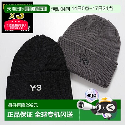 日本直邮Y-3 CL Beanie (JW8963 KC0445) 男士罗纹针织帽羊毛混纺