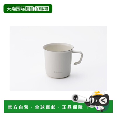 日本直邮霍洛马克360 马克杯 象牙色