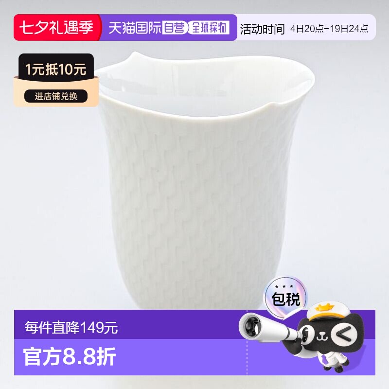 日本直邮MEISSEN德国梅森 WavePlay白色玻璃杯250ml000001-55404-