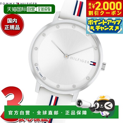 日本直邮Tommy Hilfiger PIPPA 1782735 女士手表