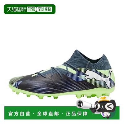 日本直邮PUMA彪马 FUTURE 7 MATCH 运动百搭 织物 减震 足球鞋 男