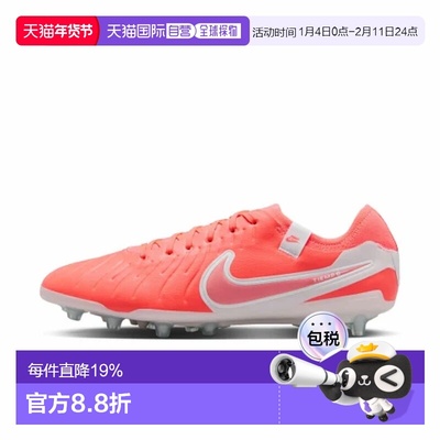 日本直邮Nike Tiempo Legend 10 Pro 百搭舒适 AG（胶质短钉） 足