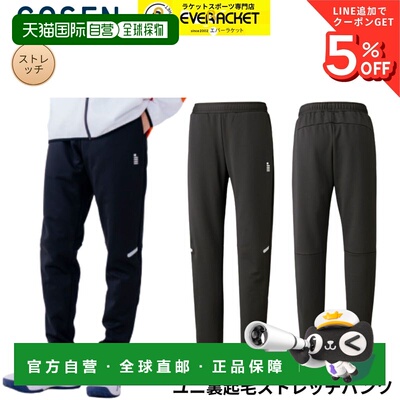 日本直邮GOSEN W2642 内里抓绒弹力裤 羽毛球 网球 软式网球 2026