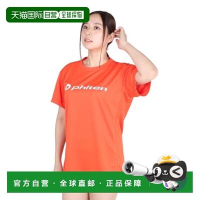 日本直邮PHITEN 排球半袖 RUKU 衬衫 [3124JG58000]