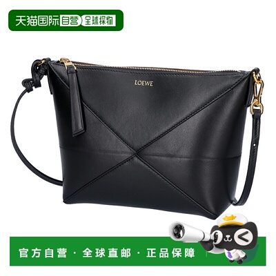 日本直邮LOEWE 单肩包 手拿包 PUZZLE FOLD 小袋 C510PT1X01 1100