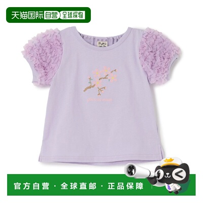 日本直邮Pupil House 女童 樱花印花肩部荷叶边短袖T恤 2662217