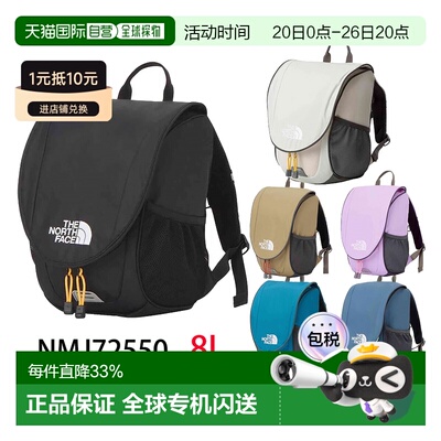 日本直邮日潮 The North Face北面 儿童背包yippee NMJ72550(8L)