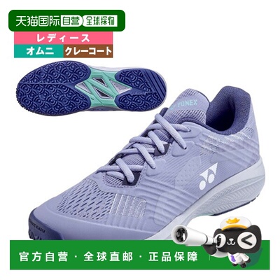 日本直邮Yonex 网球鞋 Power Cushion Sonicage L GC 粘土/沙填充