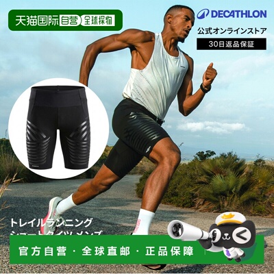 日本直邮迪卡侬 Decathlon KIPRUN 男士900 Ultra RHEON越野跑步