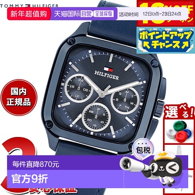日本直邮Tommy Hilfiger 男士多功能 Herald 手表 1792219