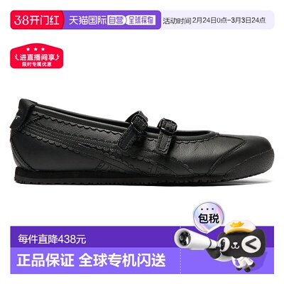 日本直邮Onitsuka Tiger MEXICO 66 TGRS 女鞋芭蕾鬼塚虎拖鞋1182