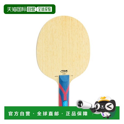 日本直邮Stiga Inspira Plus STR 乒乓球拍 (1602-2601-37)