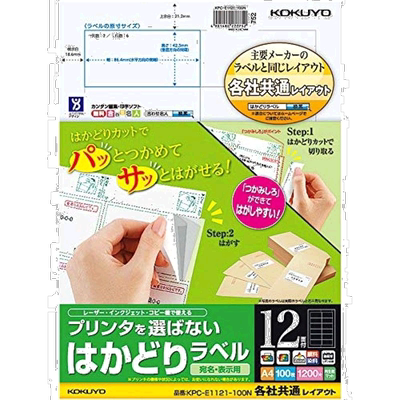 【日本直邮】kokuyo国誉标签纸A4标签贴12切面100张KPC-E1121-100