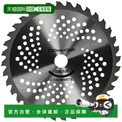 【日本直邮】YAMAZEN山善剪草尖锯外径230mm×36把刃5把YT5-230