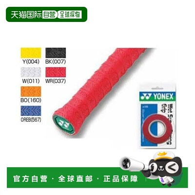 日本直邮尤尼克斯 YONEX STRONG GRIP3 黑色