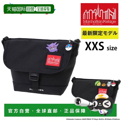 日本直邮Manhattan Portage 宝可梦耿鬼初始尼龙斜挎包 XXS FZP A