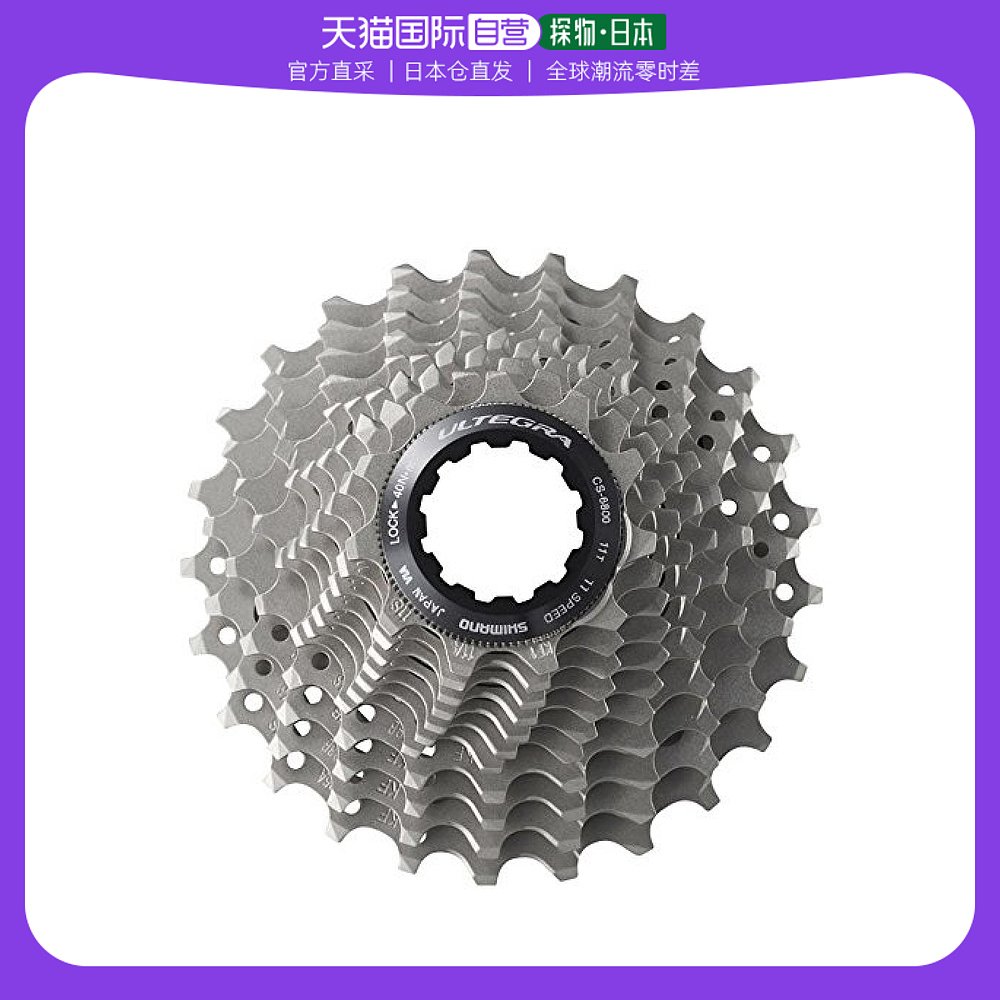 【日本直邮】SHIMANO禧玛诺自行车配件自行车链轮CS-6800 11S 11-_虎窝淘