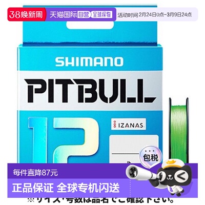 日本直邮Shimano Pitbull 12 PLM52R 150m 0.8 现场 石灰