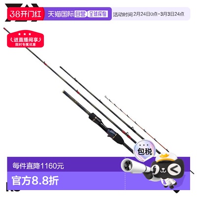 日本直邮Daiwa 船竿 Kyoei Maruika EX RS 24 新款达亿瓦直柄鱿鱼