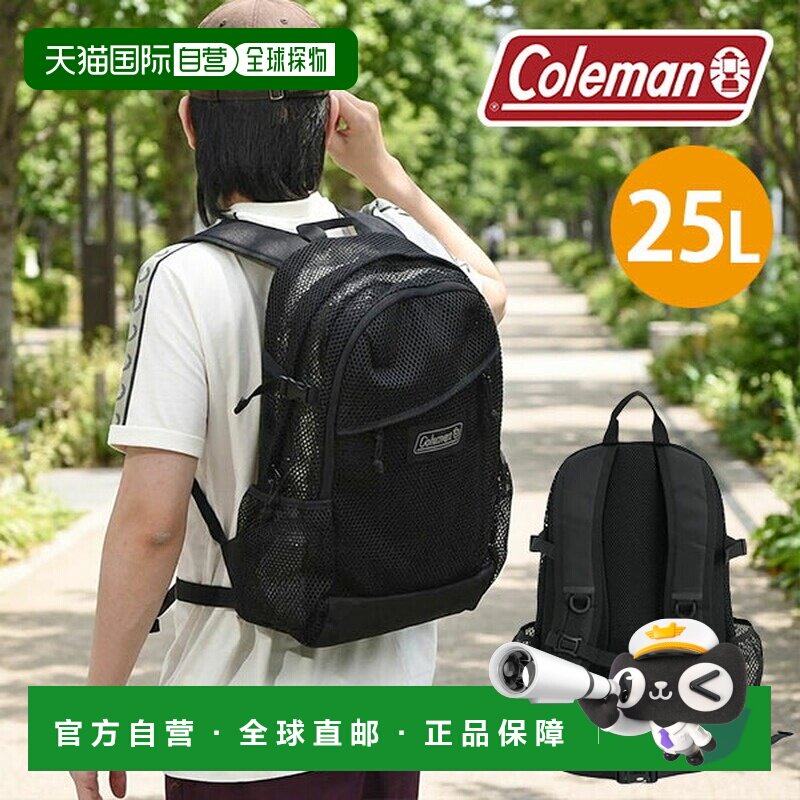 日本直邮Coleman WALKER 25 MESH 双肩背包 25L 全网眼 黑色 2234