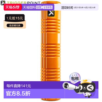 日本直邮Trigger Point Grid 泡沫滚轴 2 04412 橙色 直径 14 厘