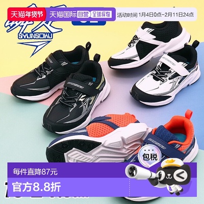 日本直邮Shunsoku 宽儿童运动鞋3E宽版轻便运动鞋适合男孩和小学