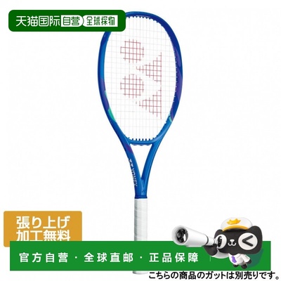 日本直邮Yonex EZONE 100SL 硬式网球未张弦球拍 尤尼克斯蓝色