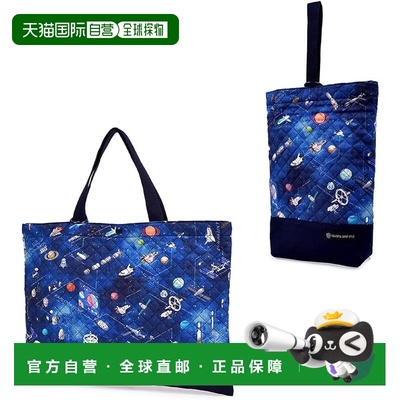 【日本直邮】CCS 课包+鞋袋2件套 宇宙探查 男童 NK303600