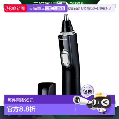 【日本直邮】Panasonic松下 鼻毛剪 男士眉毛胡子ER-NGNH1-K