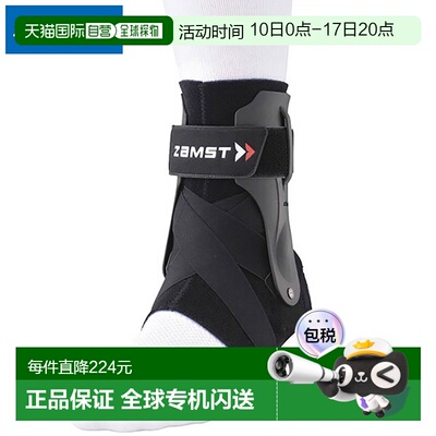 日本直邮ZAMST 护踝 A2-DX 右 M 码 脚踝用品 支撑装备 身体护理