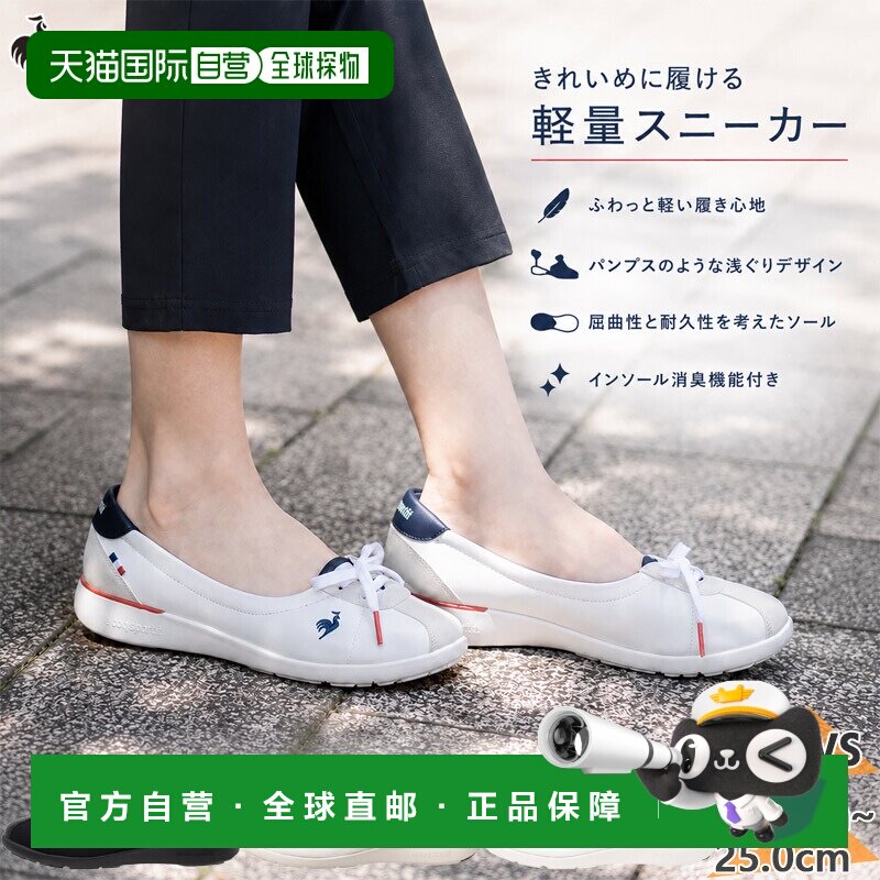 日本直邮le coq sportif Montpellier 女士运动鞋 泵式风格 除臭