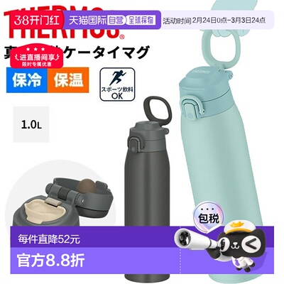 日本直邮膳魔师水瓶 1L 1000ml 保冷保温膳魔师真空隔热便携杯带