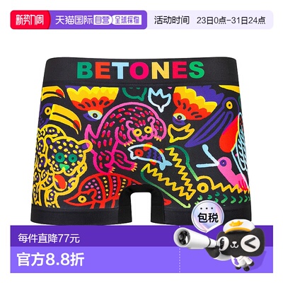 1h可退 日本直邮BETONES男女同款CHARMING2系列高弹立体剪裁盒裤