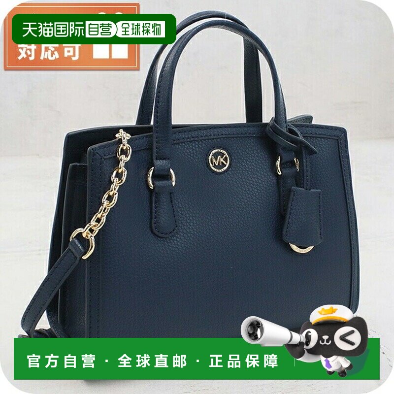 日本直邮Michael Kors 手提包 女士品牌 MICHAEL KORS CHANTAL 皮