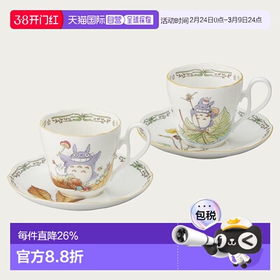 日潮跑腿Noritake则武 龙猫经典系列茶杯碟一对 小蘑菇和包袱 492