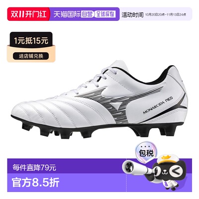 【日本直邮】Mizuno美津浓 NEO 3 SELECT AS 足球钉鞋 P1GA2425