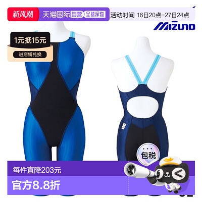日本直邮Mizuno Swim FX SONIC SYNERGY 半身泳衣 女士竞技泳衣