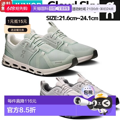 日本直邮On 昂跑Cloud Skyp Junior 儿童运动鞋适合8-15岁男孩