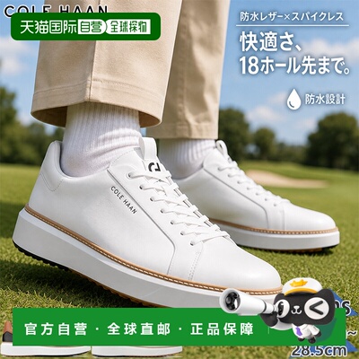 日本直邮Cole Haan 男士 GRANDPRO TOPSPIN 高尔夫比赛鞋防水皮革