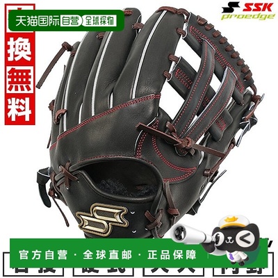 日本直邮SSK Pro Edge SBN 硬式棒球手套成人右手内野手尺码 6S黑