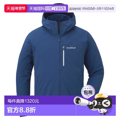 日潮跑腿Montbell蒙贝欧 Nomad 男款连帽防风派克大衣 1106708