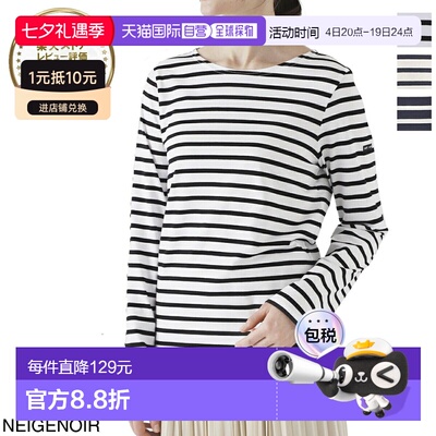 日本直邮SAINT JAMES 男女长袖上衣 9858 ic Minquiers Moderne