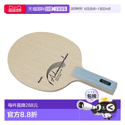 日本直邮尼塔库乒乓球拍 Advance 碳素直柄 NC-0510